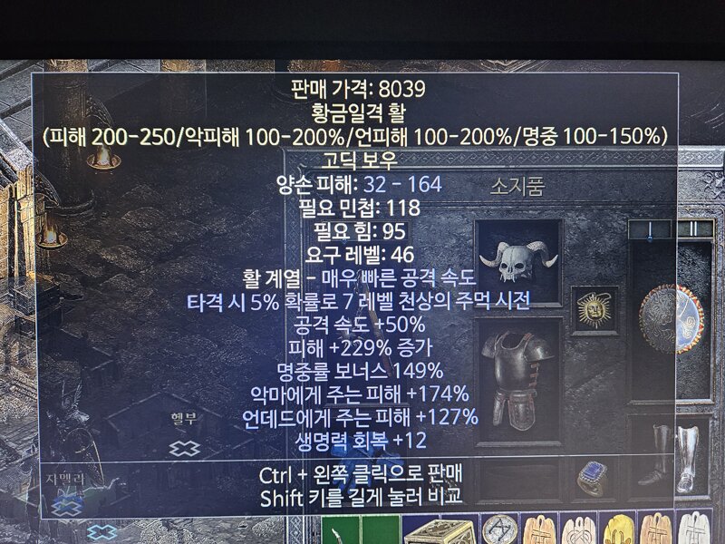 황금일격활 상점행인가요 디아블로2 자유 게시판 디아블로2 인벤