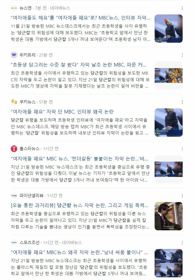 메이플스토리 커뮤니티 화제 자막조작 Mbc 뉴스 근황 Vortex Gaming