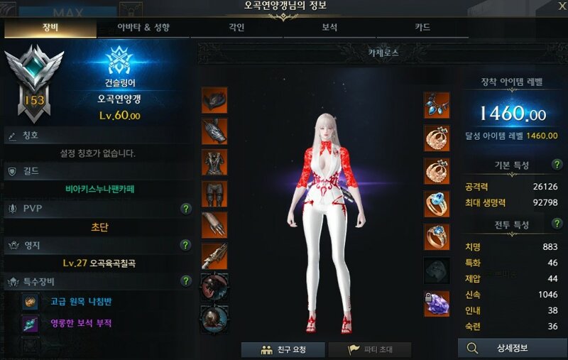 로스트아크 인벤 도대체 큐브 노보석충은 왜 이렇게 하나같이 답이 없지 로스트아크 인벤 서버 사건사고 게시판