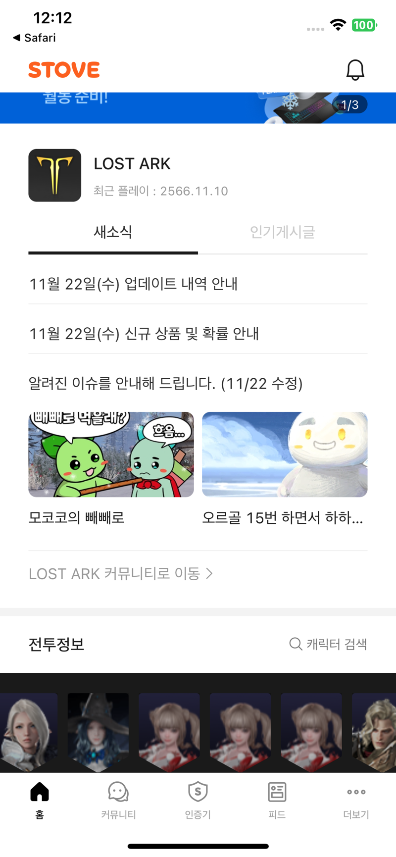 로스트아크 인벤 차라리메보다로아갈래 로스트아크 인벤 자유 게시판