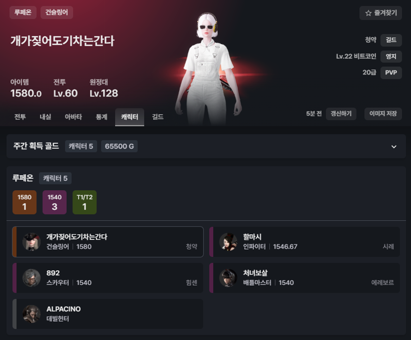 로스트아크 인벤 청약 길드 발탄 쌀먹벌래 개가짖어도기차는간다 로스트아크 인벤 서버 사건사고 게시판
