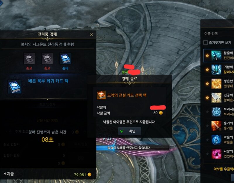 로스트아크 인벤 도비스 전선팩 50골에 먹었당 로스트아크 인벤 자유 게시판