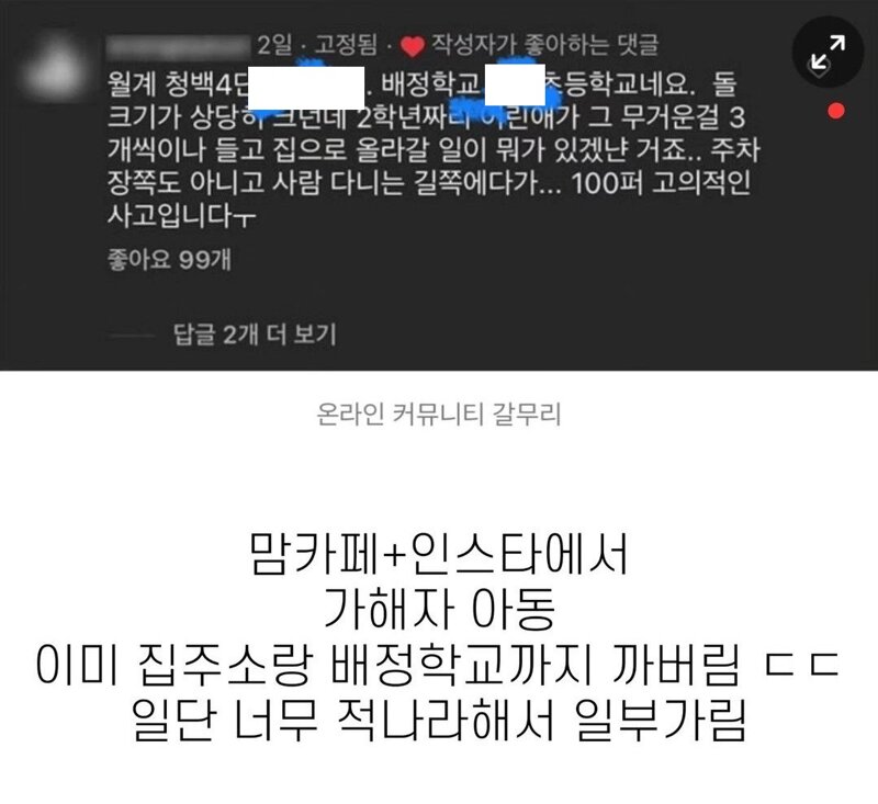 로스트아크 인벤 사람 죽인 아동 근황 ㅁㅊ ㄷㄷㄷㄷㄷㄷㄷㄷㄷ 로스트아크 인벤 자유 게시판