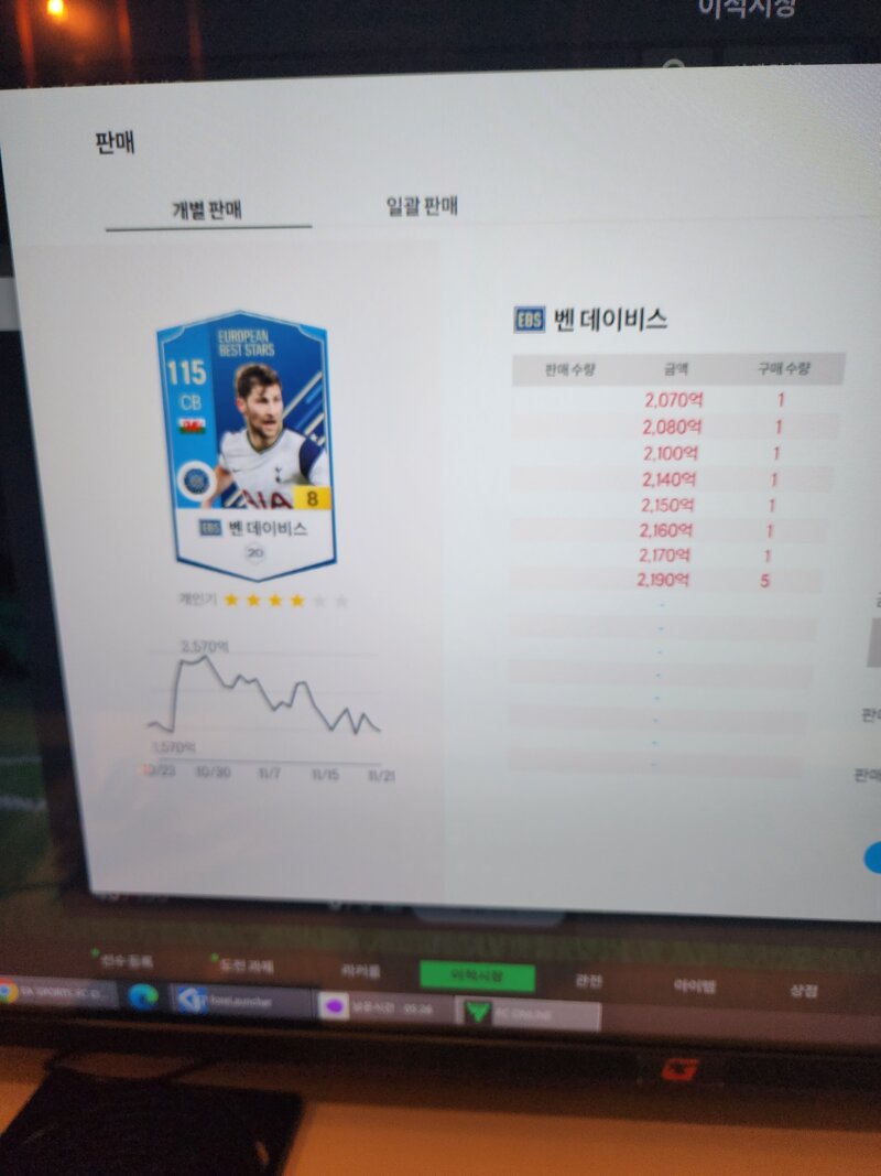 Fc 온라인 인벤 강화로 1조 날리고 소소하게 복귀중ㅋ Fc 온라인 인벤 득템강화 자랑 게시판