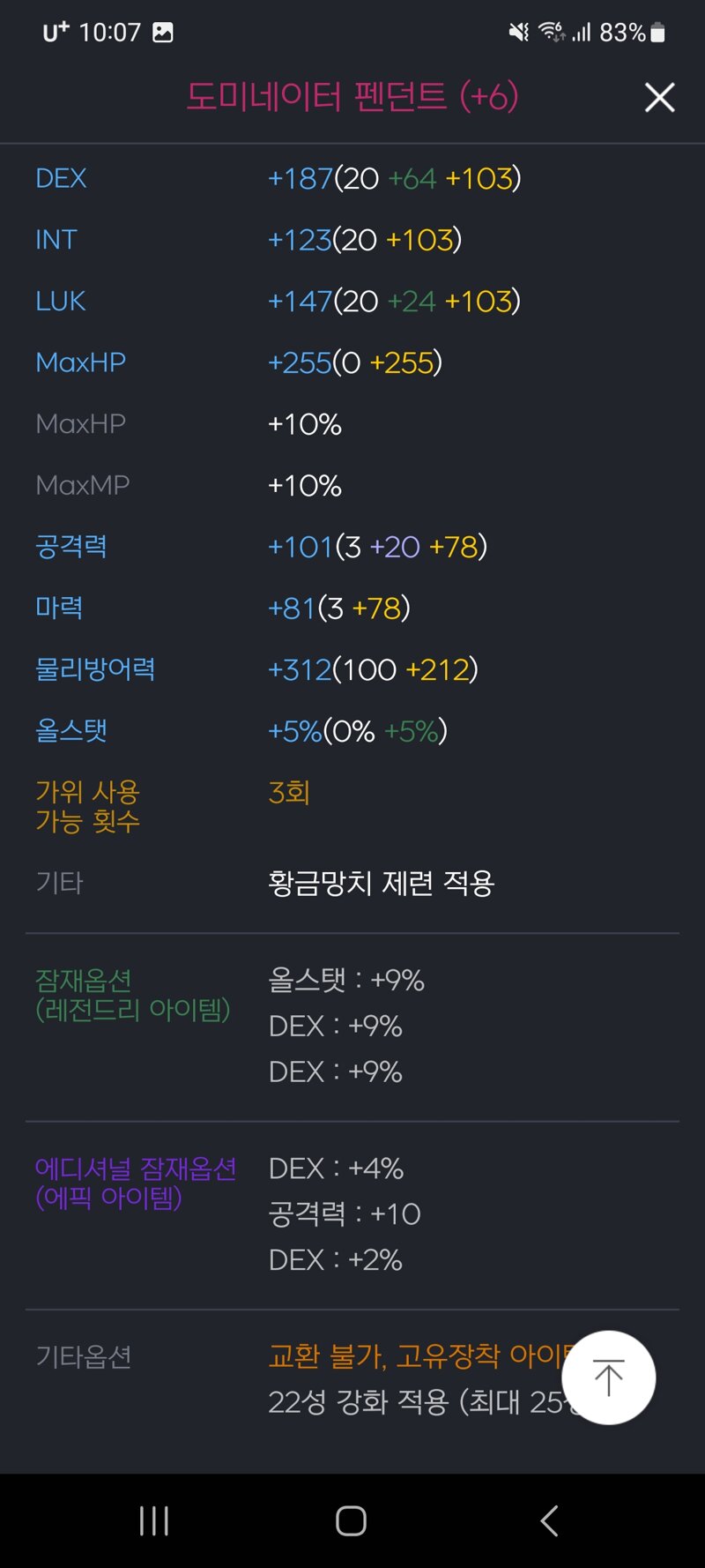 메이플스토리 인벤 도미 160억 어떤가요 메이플스토리 인벤 자유게시판