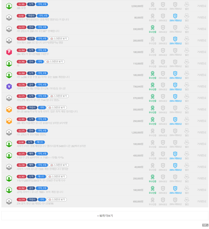 메이플스토리 인벤 심각 리부트 계정 거래 현황 메이플스토리 인벤 자유게시판
