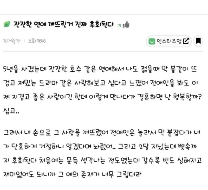 로스트아크 인벤 남친 먼저 차버렸어요 ㅁㅊ ㄷㄷㄷㄷㄷㄷㄷ 로스트아크 인벤 자유 게시판