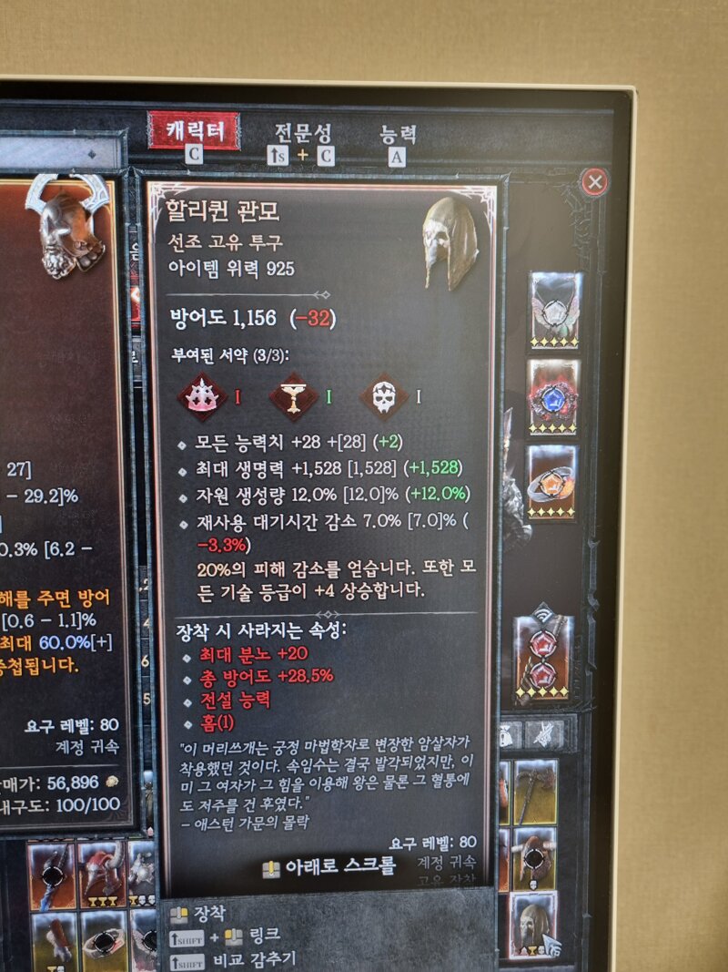 디아블로4 인벤 우버유니크 드랍율 버프됐나요 디아블로4 인벤 자유 게시판