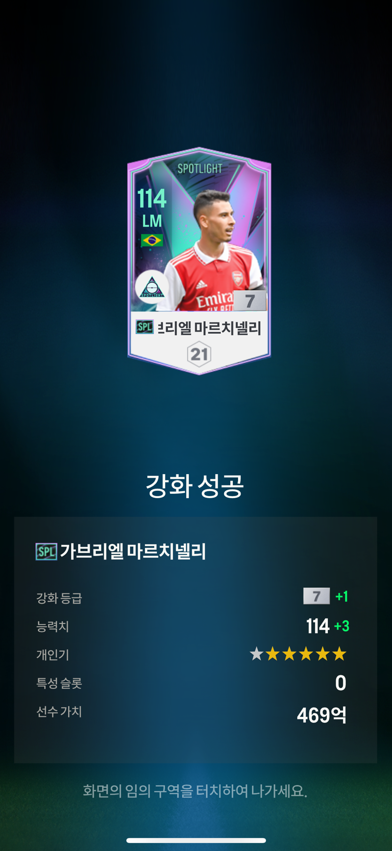 Fc 온라인 인벤 역시강화는 정성 Fc 온라인 인벤 득템강화 자랑 게시판