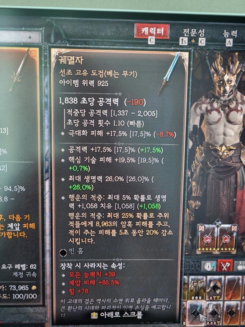 디아블로4 인벤 우버유니크 드랍율 버프됐나요 디아블로4 인벤 자유 게시판