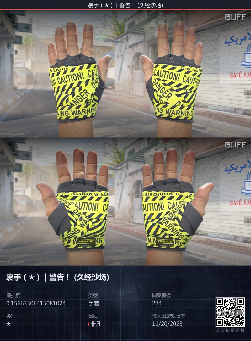 팟벤 핸드랩 Caution 팝니다 카스글옵csgo 팟벤