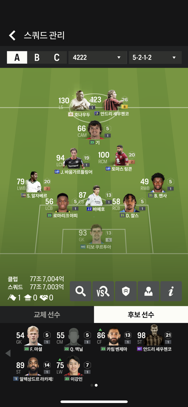 Fc 온라인 인벤 이게정말아니지 Fc 온라인 인벤 득템강화 자랑 게시판