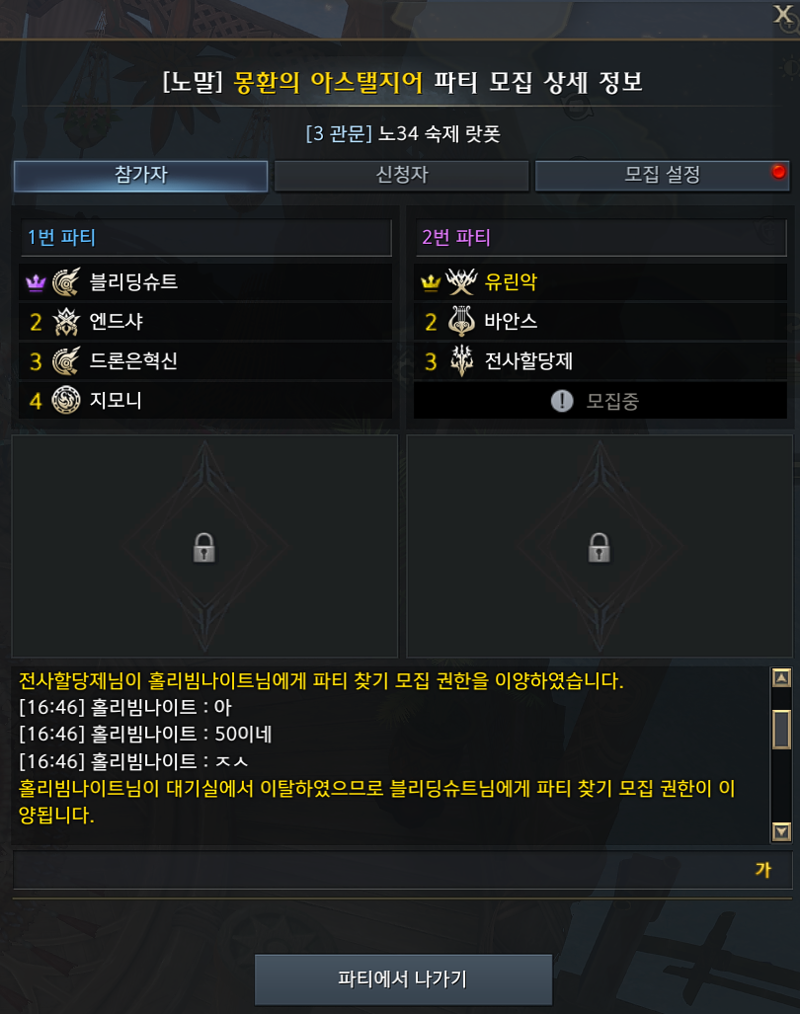 로스트아크 인벤 하브12노브34 숙제팟 홀리빔나이트 하3하러간다 튐 로스트아크 인벤 서버 사건사고 게시판