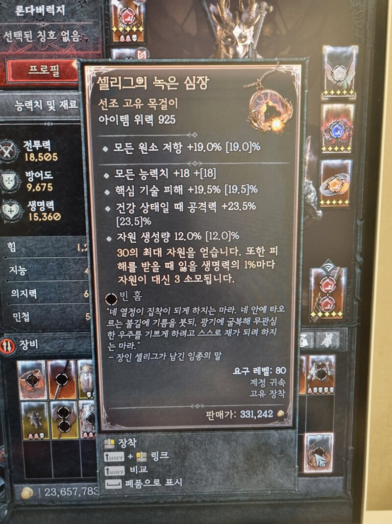 디아블로4 인벤 우버유니크 드랍율 버프됐나요 디아블로4 인벤 자유 게시판