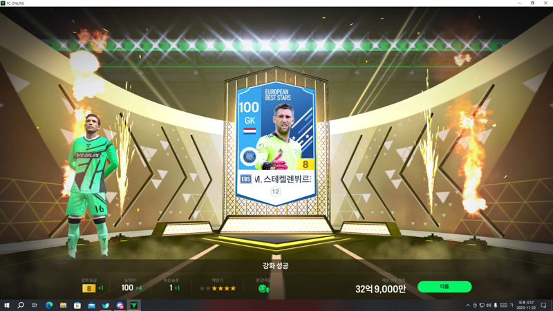 Fc 온라인 인벤 이거 희귀 매물인가요 Fc 온라인 인벤 득템강화 자랑 게시판