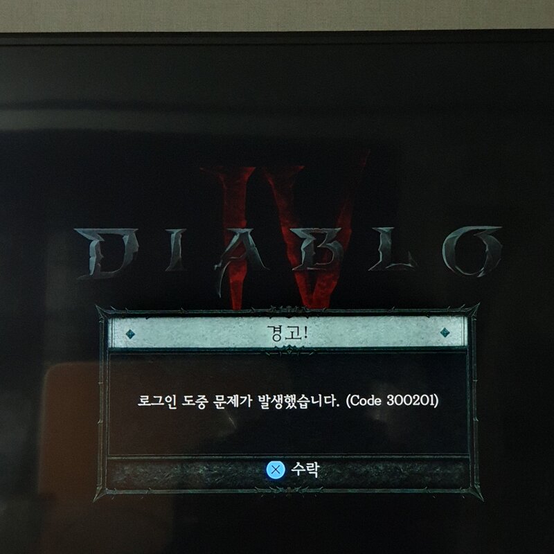 디아블로4 인벤 이거 계정정지 디아블로4 인벤 자유 게시판