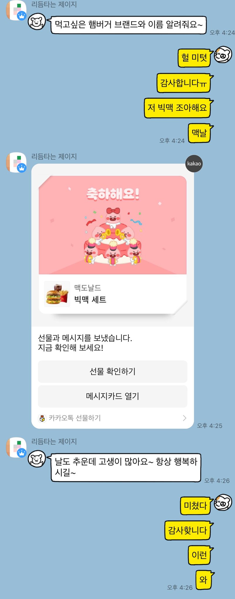 메이플스토리 인벤 미팅 햄버거 받음 ㄷㄷ 메이플스토리 인벤 리부트 게시판