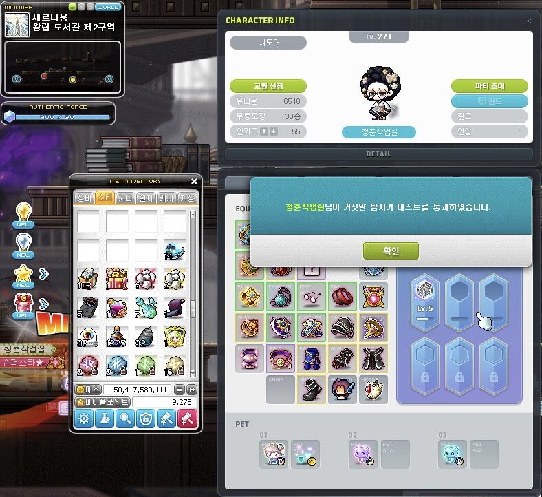 메이플스토리 커뮤니티 화제 보스결정석 너프가 부당한 이유 Vortex Gaming