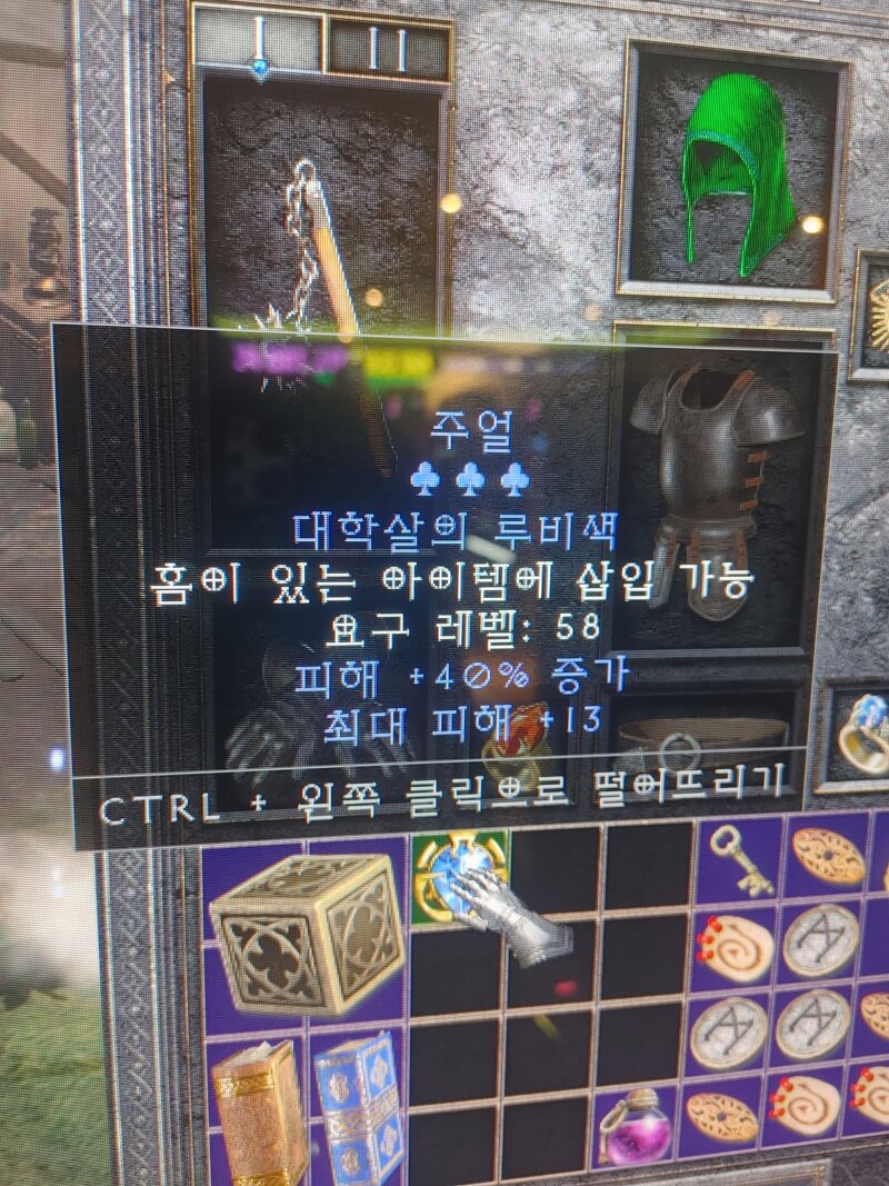 피해40 13맥주얼 쓰나요 디아블로2 득템and자랑 게시판 디아블로2 인벤