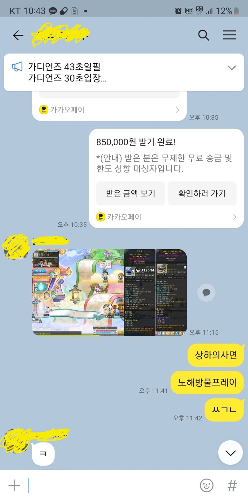 메이플스토리 인벤 안녕하세요 엘리시움 뚜정입니다 서한님에 대한 반박글 올립니다 메이플스토리 인벤 자유게시판