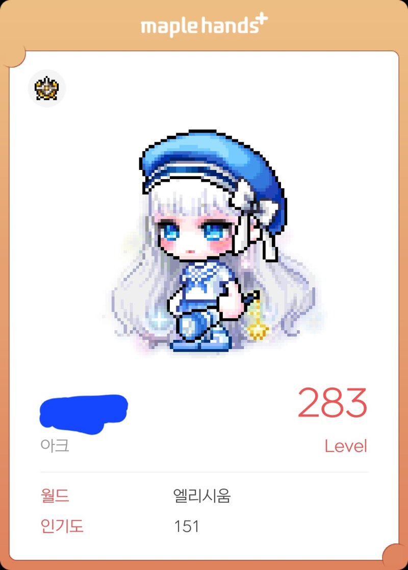 메이플스토리 인벤 리붙 키우는중인데 메이플스토리 인벤 자유게시판