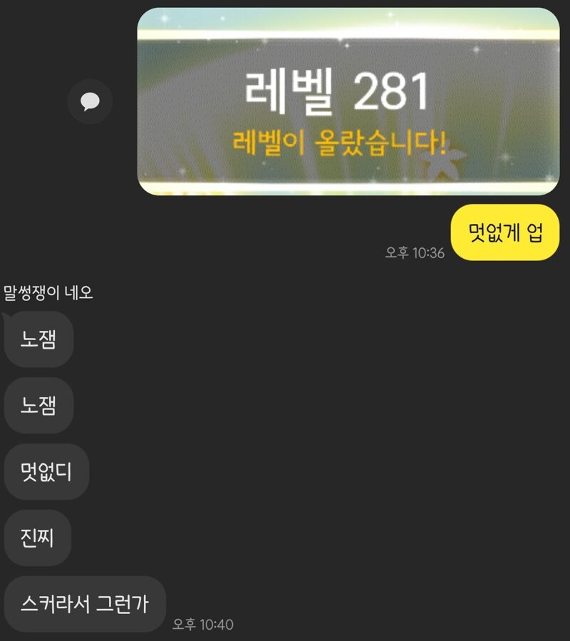 메이플스토리 인벤 스커가 그렇게 노잼이야 메이플스토리 인벤 해적 직업게시판