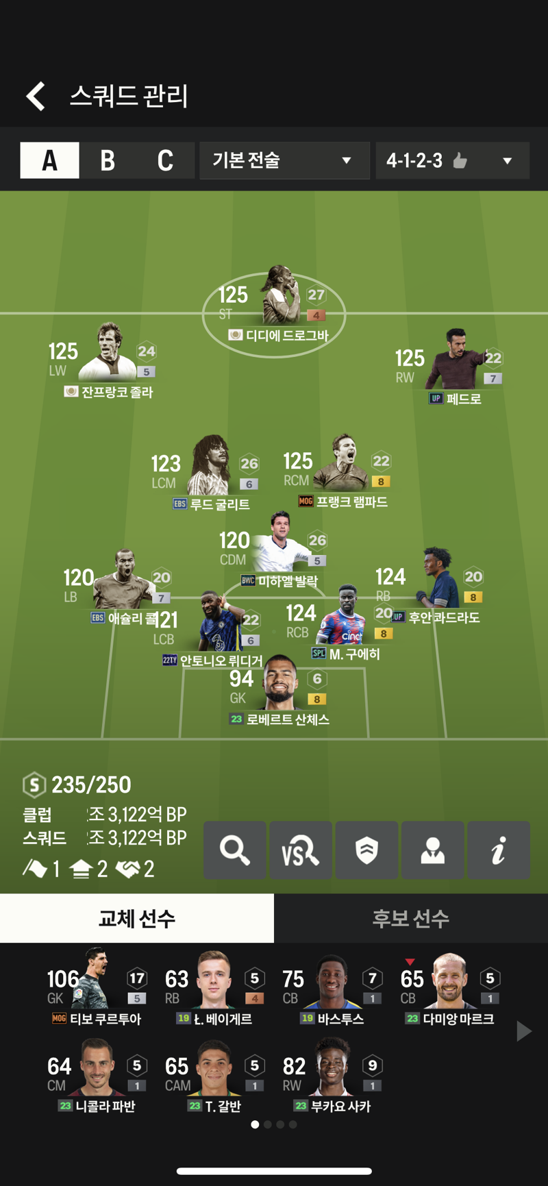 Fc 온라인 인벤 드록바 교불 관련 Fc 온라인 인벤 자유게시판