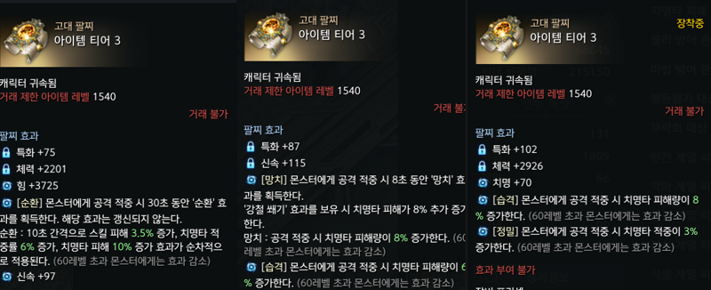 로스트아크 인벤 환각 오의배마 팔찌는 로스트아크 인벤 배틀마스터 게시판