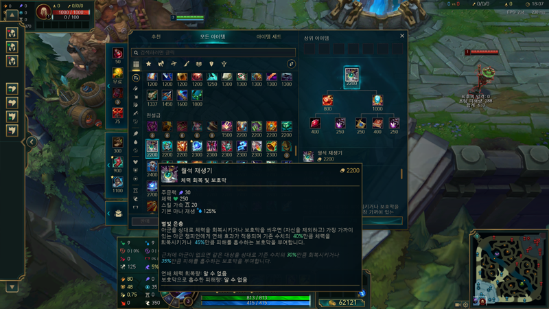 리그오브레전드 인벤 Pbe 월석 기맹 솔라리 얼심 제국 Lol 탑 게시판