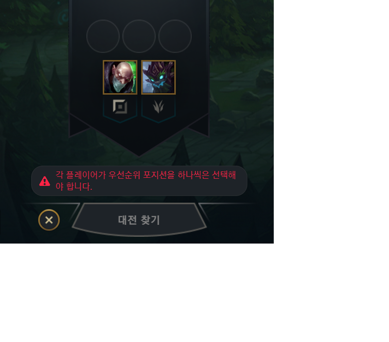 리그오브레전드 인벤 도대체 일반게임 어떻게 하는거임 Lol 탑 게시판