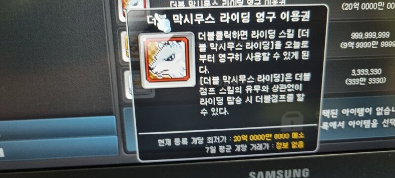 메이플스토리 인벤 이거 얼마에 팔수있나요 메이플스토리 인벤 자유게시판