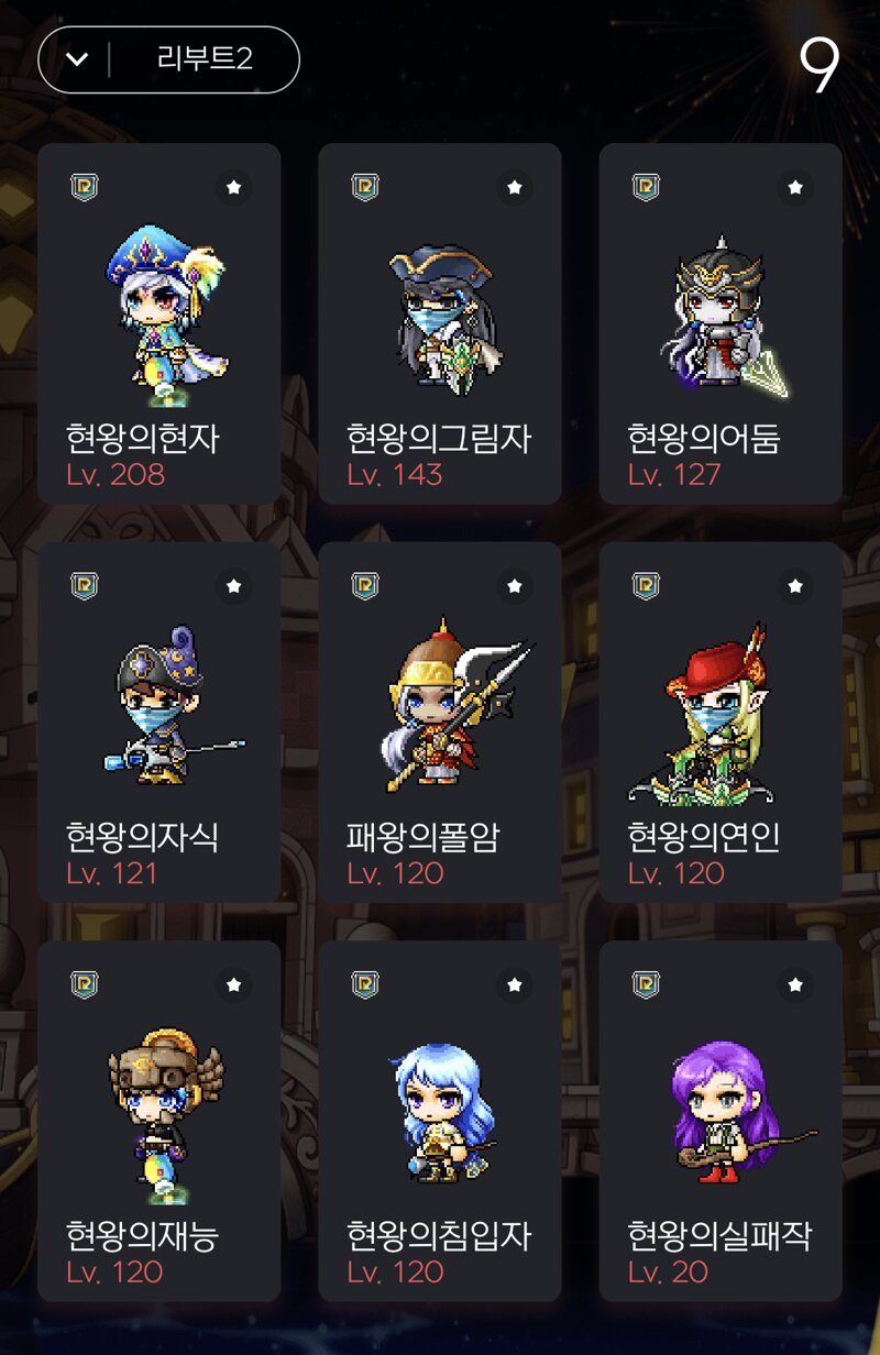 메이플스토리 인벤 이러고 신청넣으면 너무추하겠지 메이플스토리 인벤 리부트 게시판