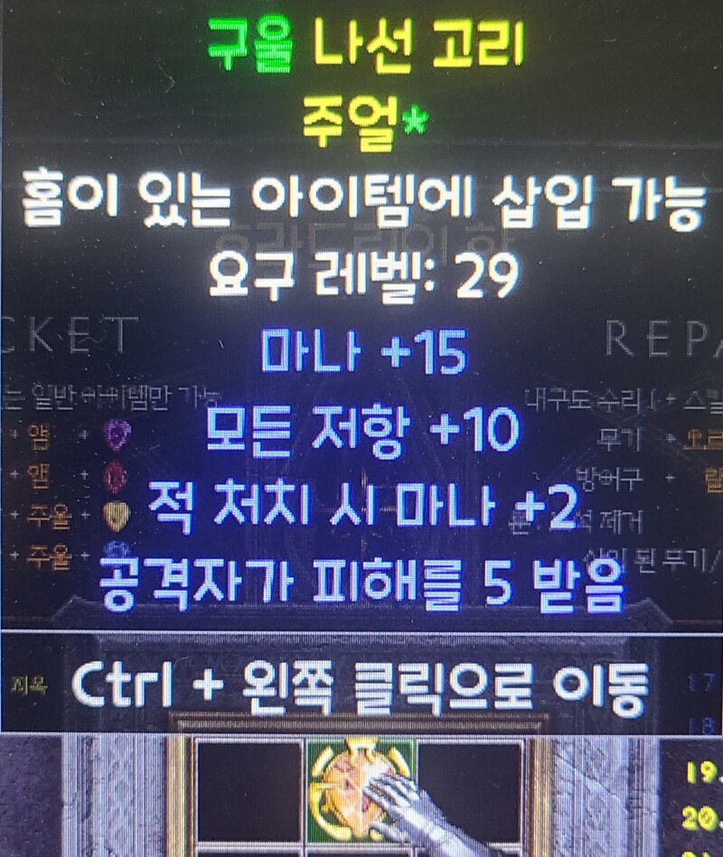 주얼 봐주실분 디아블로2 자유 게시판 디아블로2 인벤