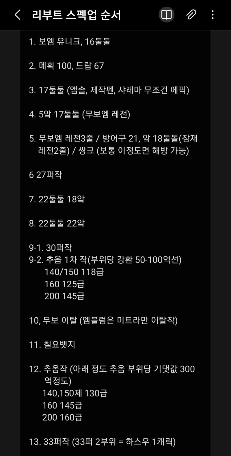 생제풀리면 리부트 뛰어올새끼들 봐라 ㅋ 볼텍스 게이밍