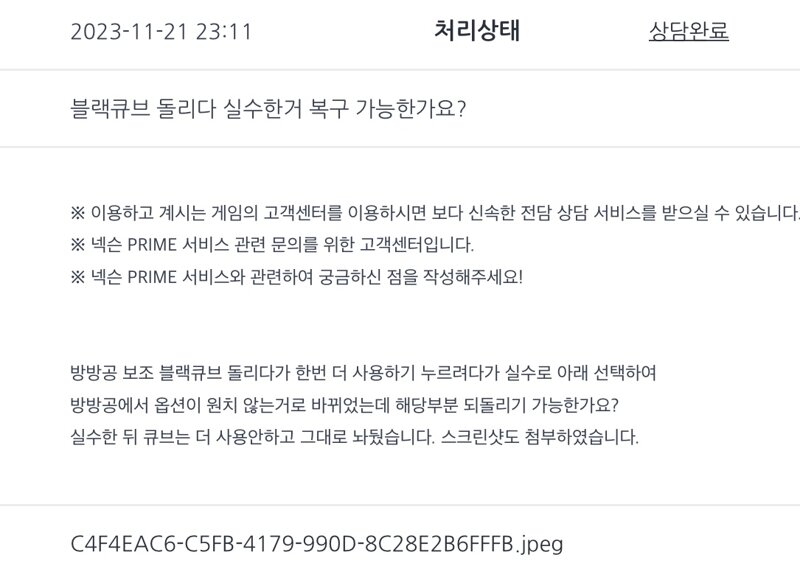 블랙큐브 실수 복구 가능합니다 볼텍스 게이밍