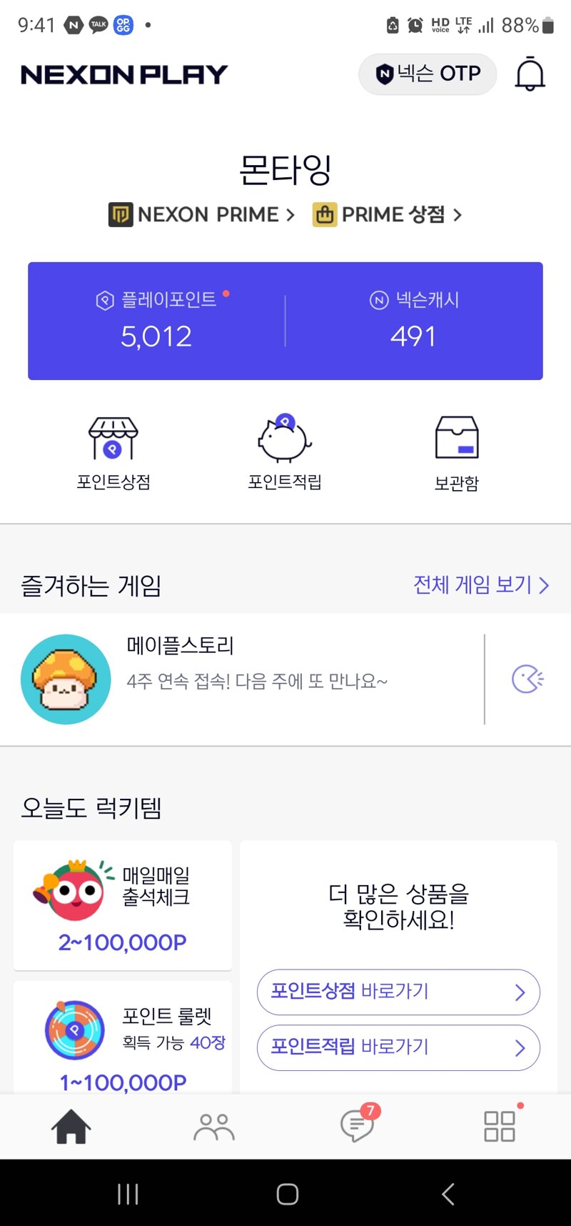 메이플스토리 인벤 프라임 0원챌린지 동참 메이플스토리 인벤 자유게시판