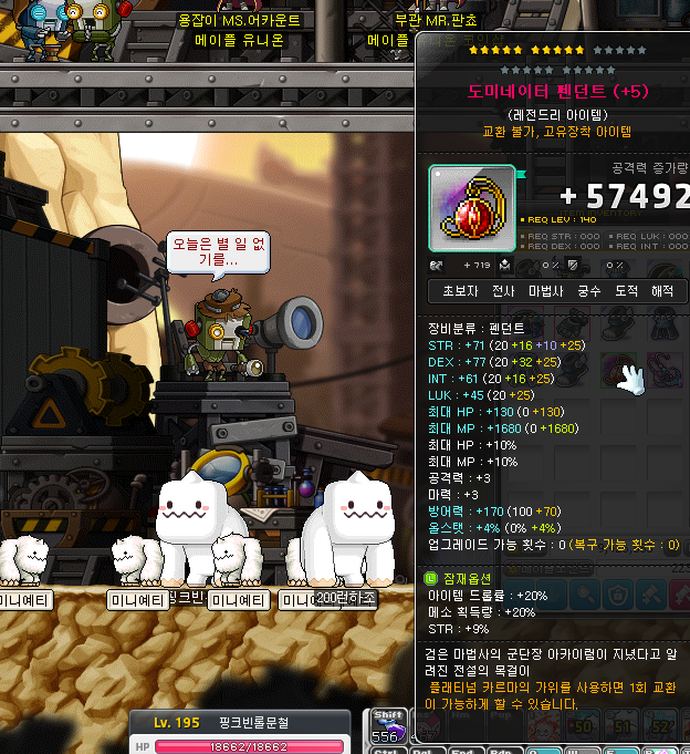 메이플스토리 커뮤니티 화제 찐 뉴비 최초 드메템 떴다 Vortex Gaming