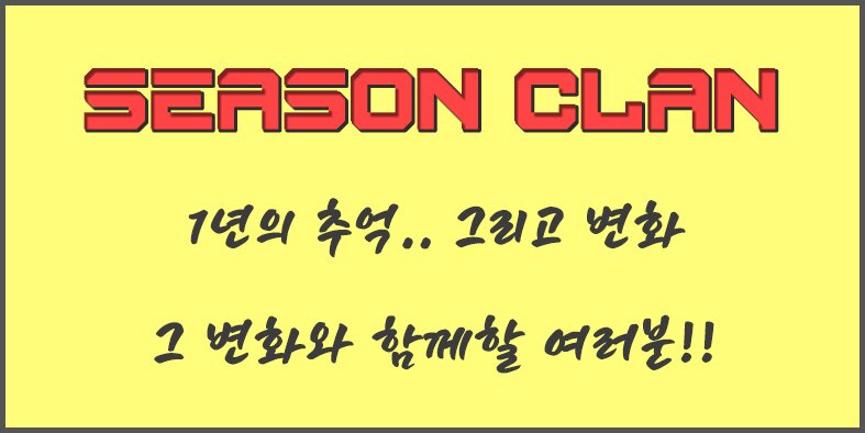 발로란트 인벤 ️성인클랜 ️직장인클랜 ️20대30대40대 ️즐거운 취미생활 ️30대이상 최대멤버보유 클랜의 변화