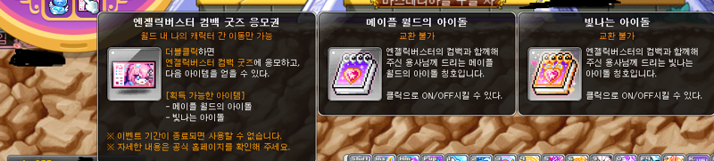 메이플스토리 인벤 신규엔버 칭호보상 기존엔버도 받을 수 있게 바뀜 메이플스토리 인벤 해적 직업게시판