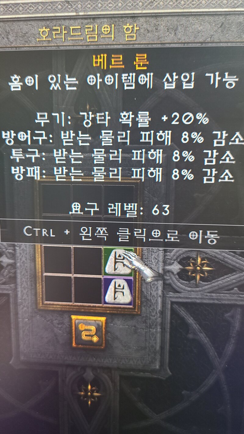 도움인증 디아블로2 자유 게시판 디아블로2 인벤