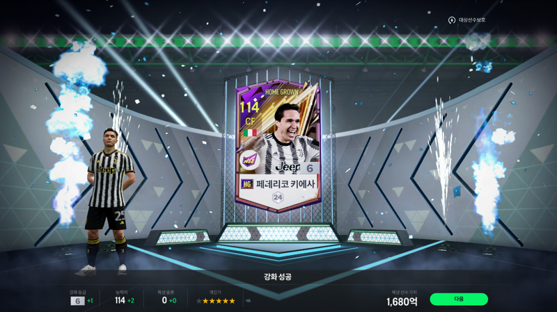 Fc 온라인 인벤 유벤투스 매물 늘리기성공적 Fc 온라인 인벤 득템강화 자랑 게시판