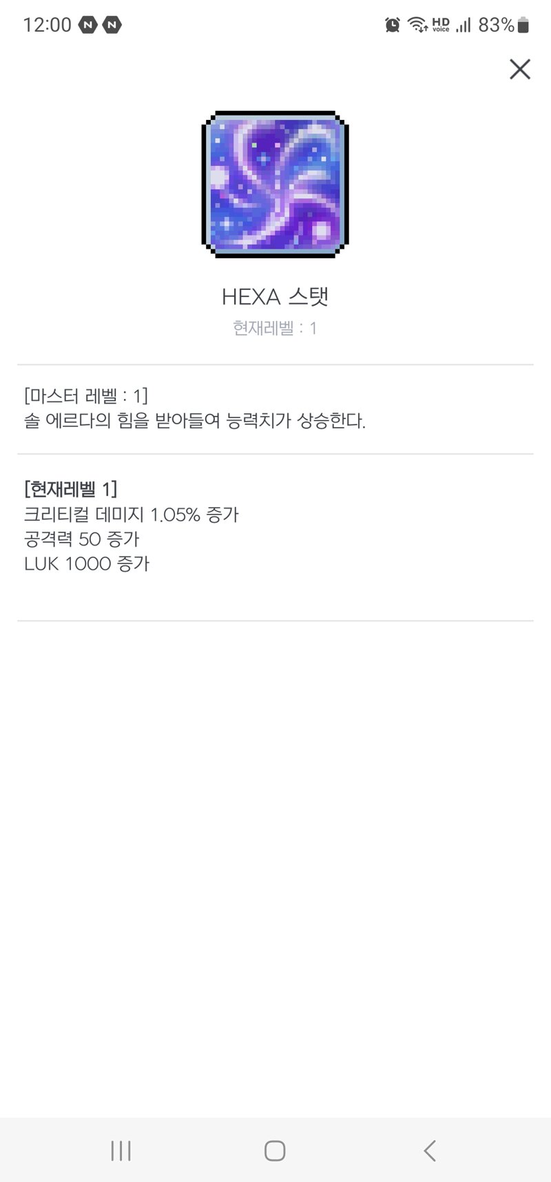 메이플스토리 인벤 헥사스텟질문 메이플스토리 인벤 자유게시판