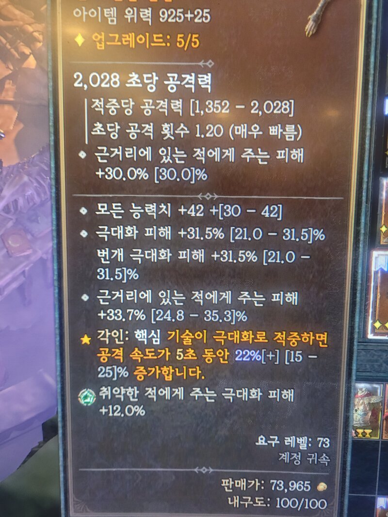 디아블로4 인벤 무기 마부 질문입니다 ㅠㅠ잘아시는분있응까요 번극피vs지능 디아블로4 인벤 원소술사 게시판