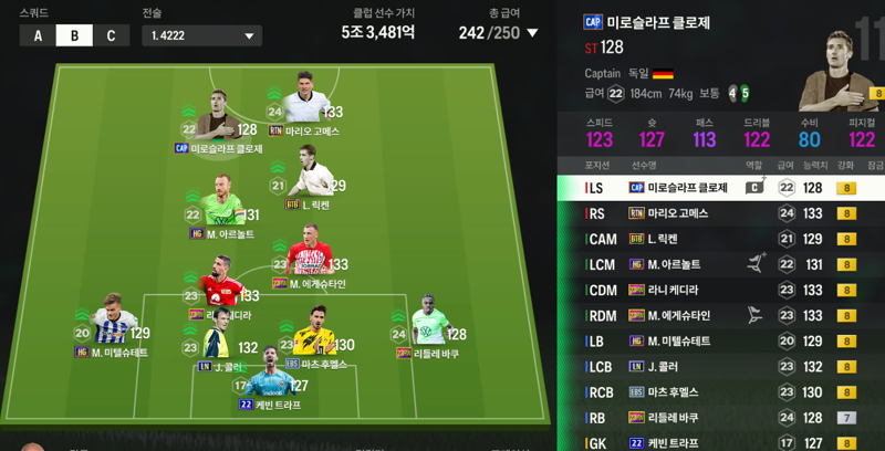 Fc 온라인 인벤 금카팀 하려고 찾다가 해본 독일이에요 Fc 온라인 인벤 감독모드 게시판