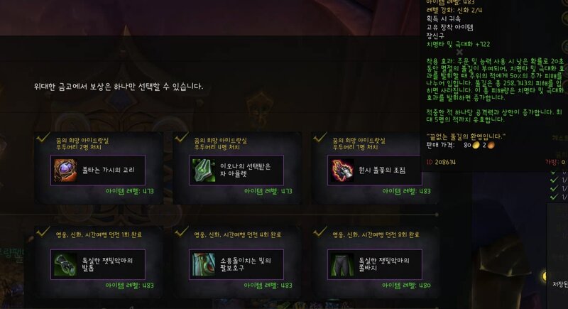 월드 오브 워크래프트 인벤 주간보상 선택장애질문 와우 인벤 흑마법사 게시판