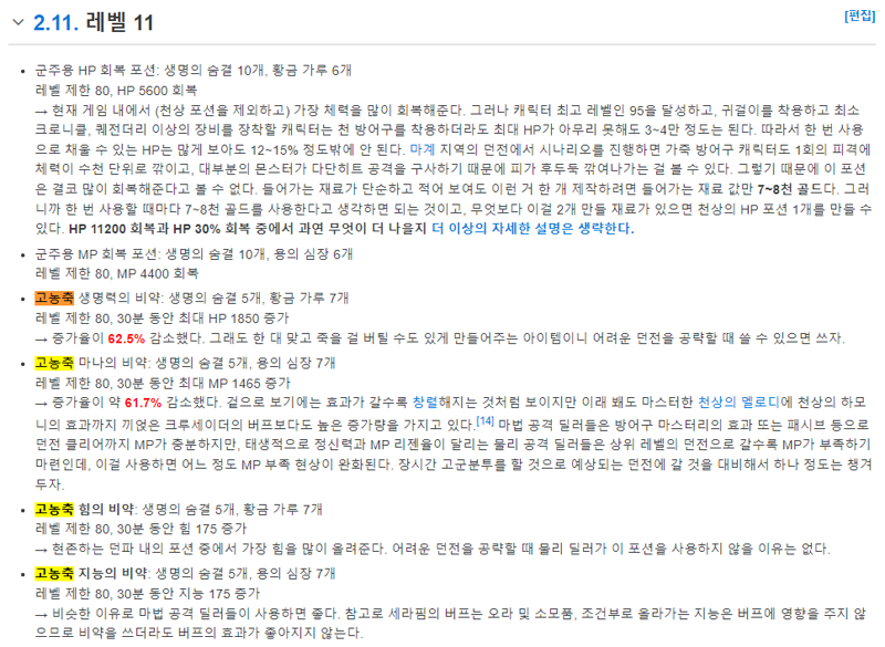 메이플스토리 인벤 여기가 무슨 던파냐 메이플스토리 인벤 자유게시판