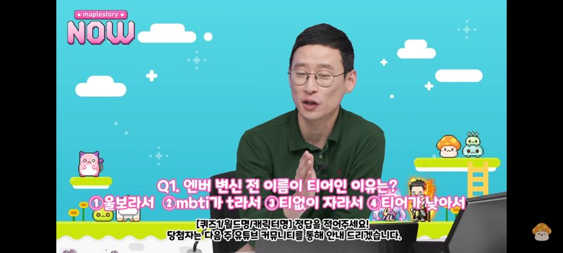 메이플스토리 인벤 김창섭이 엔알못인 이유 메이플스토리 인벤 자유게시판