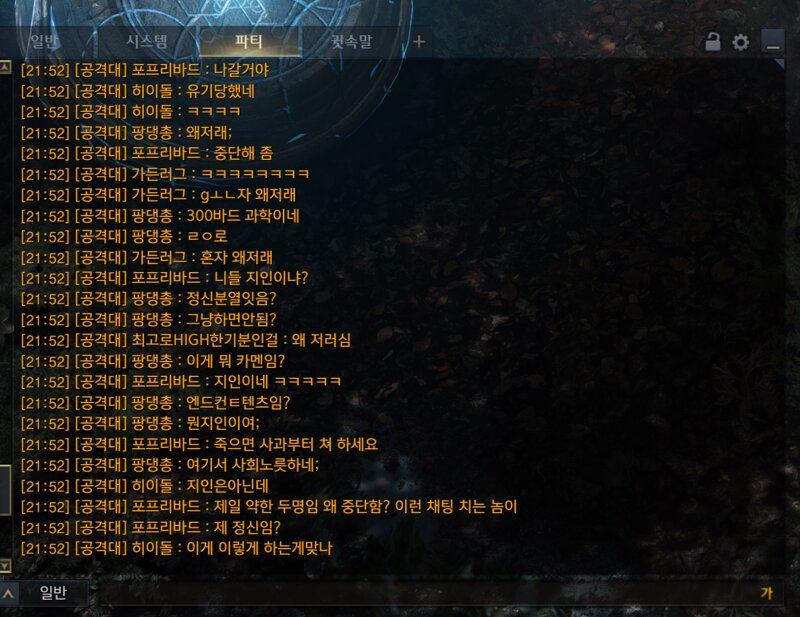 로스트아크 인벤 하칸 2관 적반하장 최고로high한기분인걸 그냥 하지 공대원들의 환장 콜라보 로스트아크 인벤