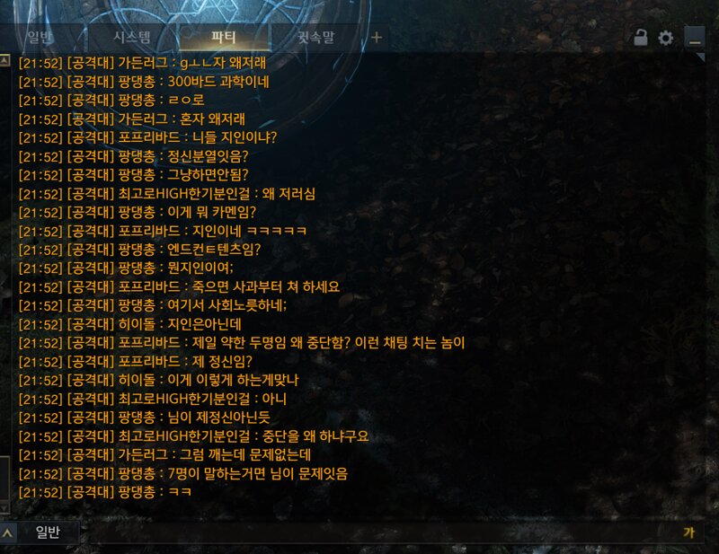 로스트아크 인벤 하칸 2관 적반하장 최고로high한기분인걸 그냥 하지 공대원들의 환장 콜라보 로스트아크 인벤
