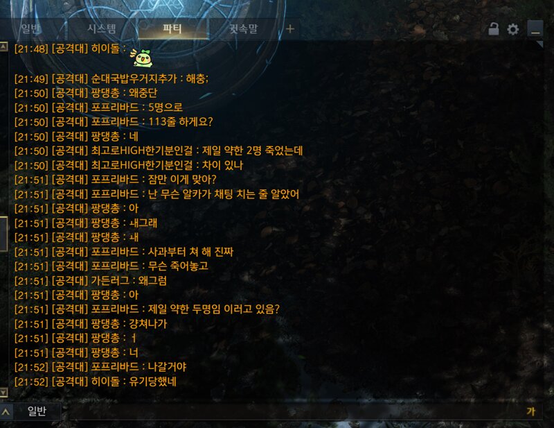로스트아크 인벤 하칸 2관 적반하장 최고로high한기분인걸 그냥 하지 공대원들의 환장 콜라보 로스트아크 인벤